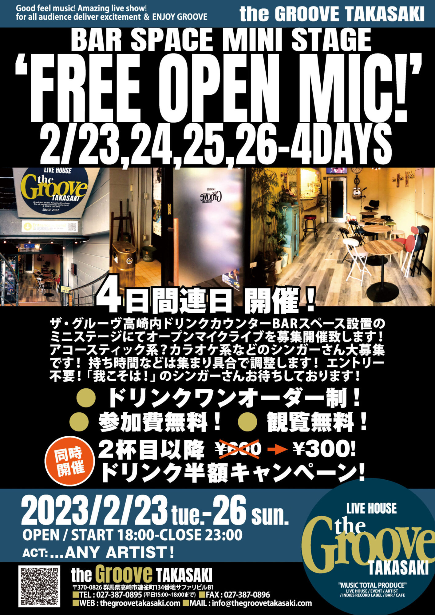 BAR SPACE MINI STAGE ! “FREE OPEN MIC !” DAY 2 - the Groove TAKASAKI