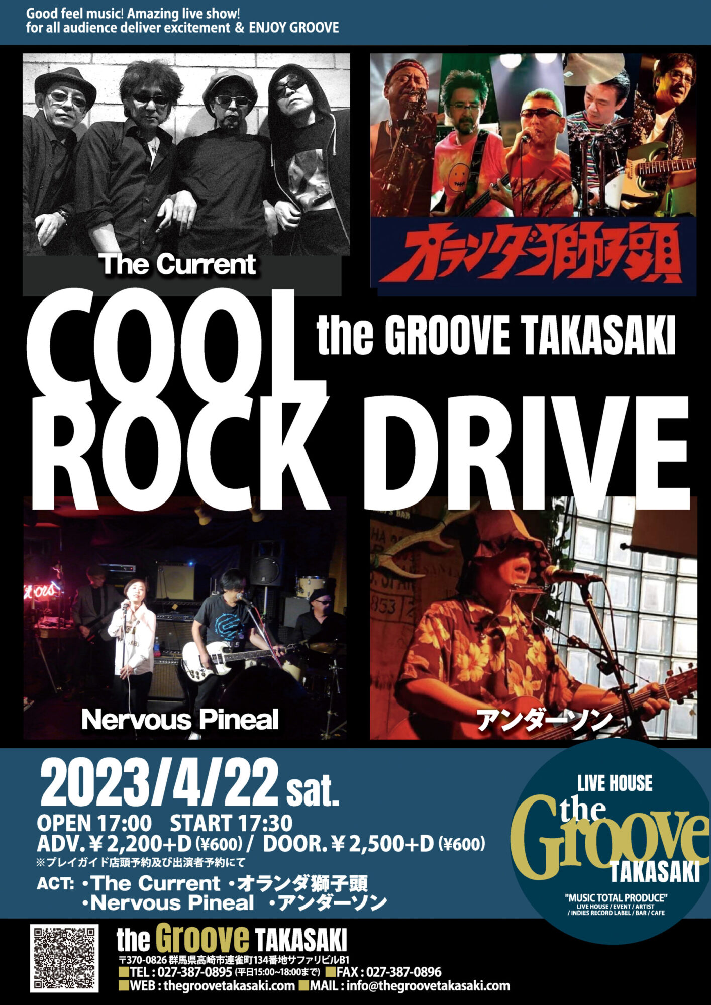 COOL ROCK DRIVE - the Groove TAKASAKI