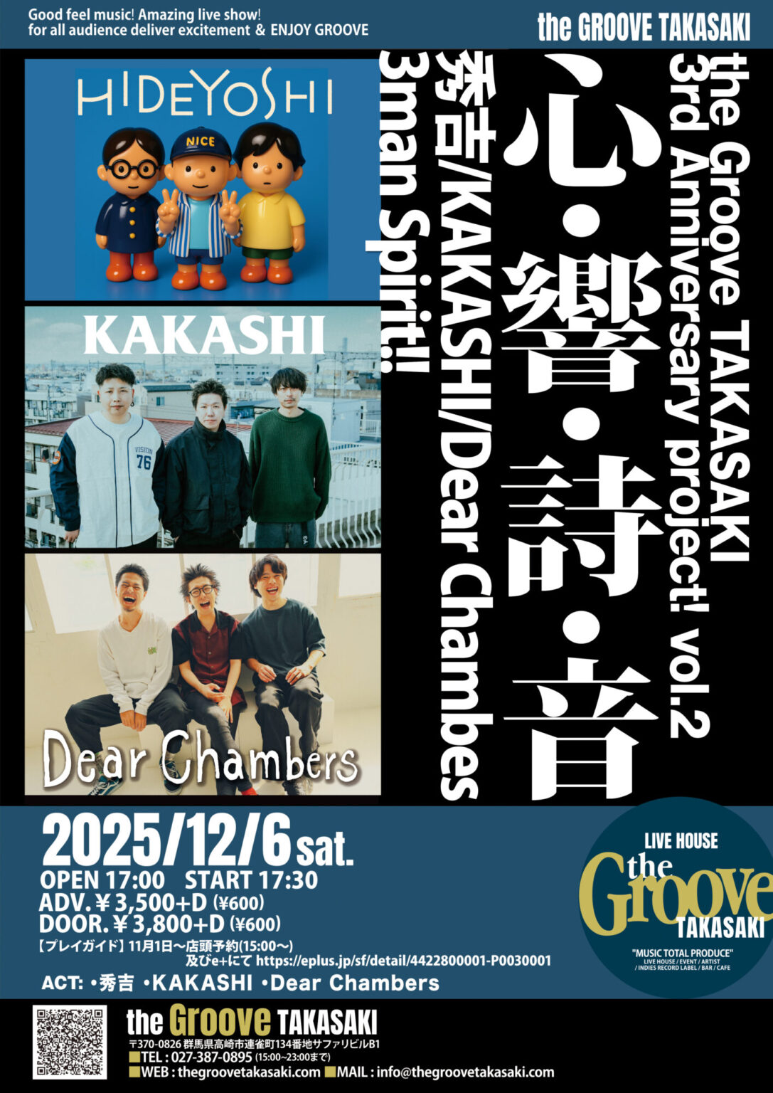 the Groove TAKASAKI 3rd Anniversary project VOL.2 秀吉/KAKASHI/Dear ...