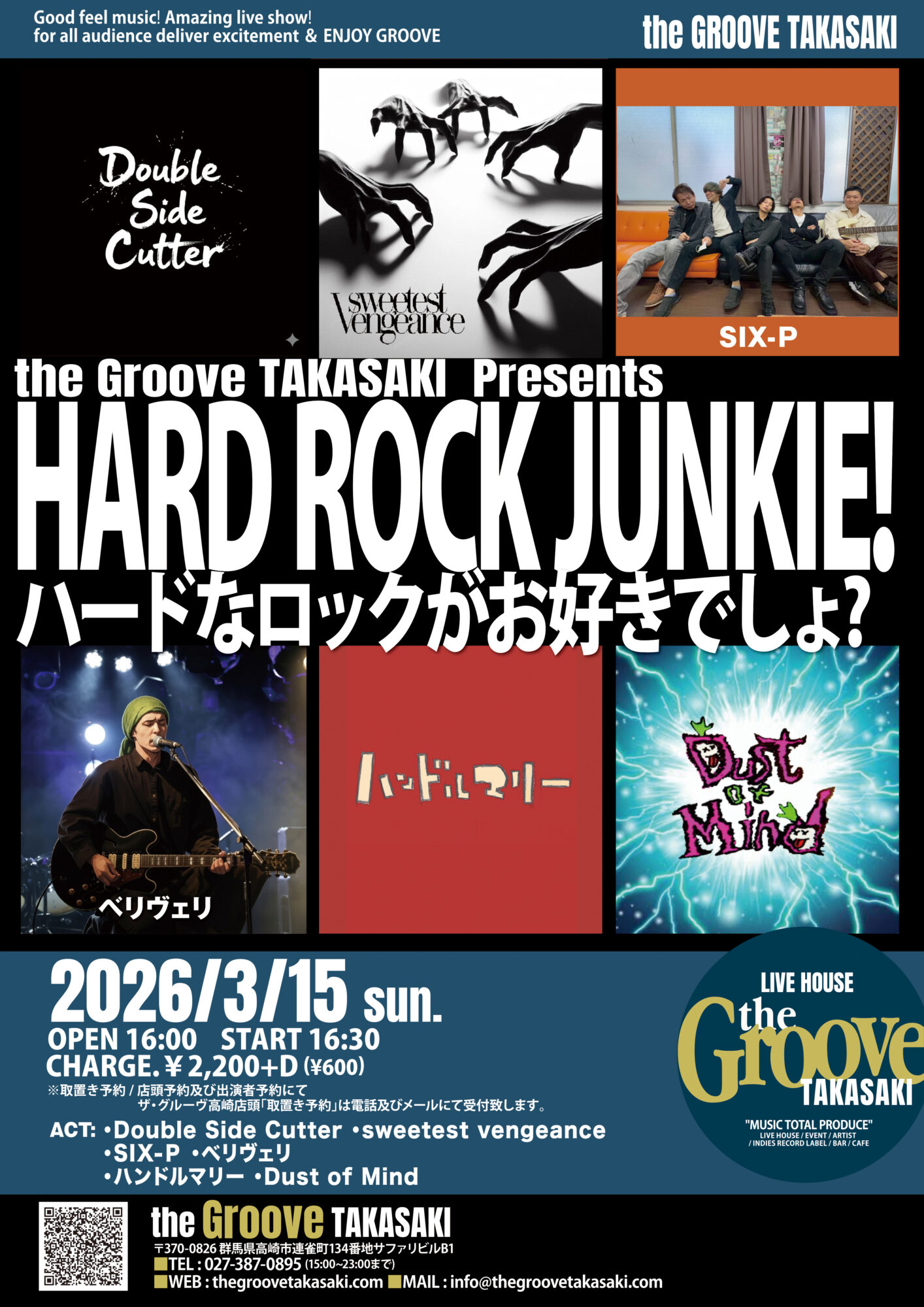 Double Side Cutter / sweetest vengeance / SIX-P / ベリヴェリ / ハンドルマリー/ Dust ...